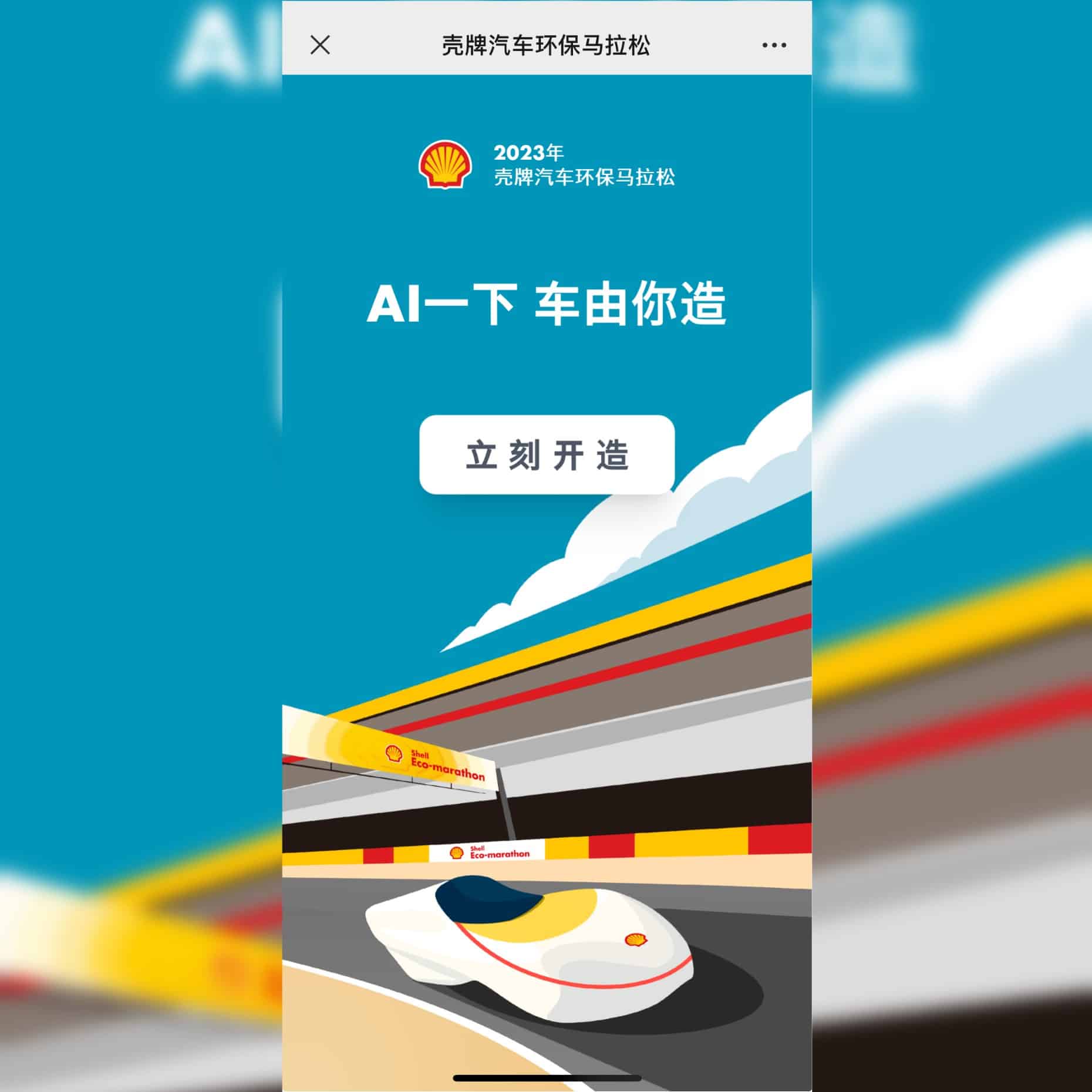 Innovating Accessible Sustainability: Shell's AI-Driven Approach To Eco ...